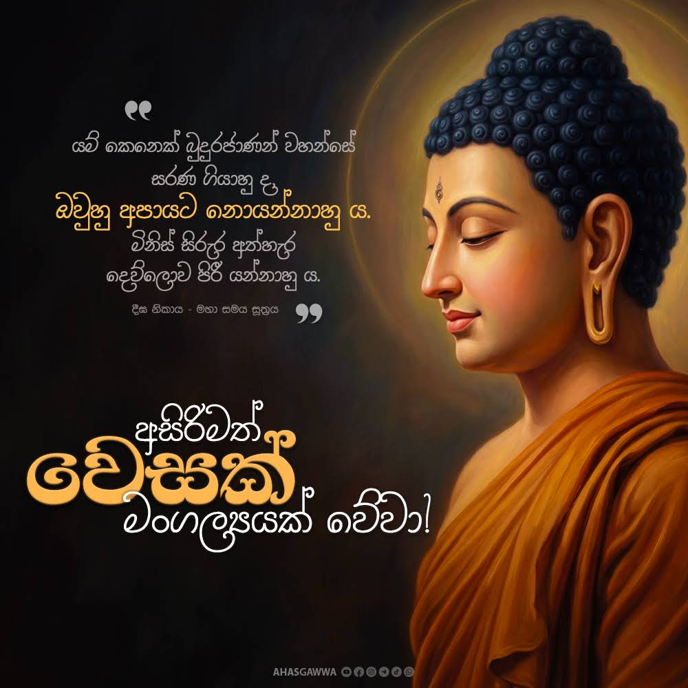 Post from අහස් ගව්ව Ahas Gawwa
