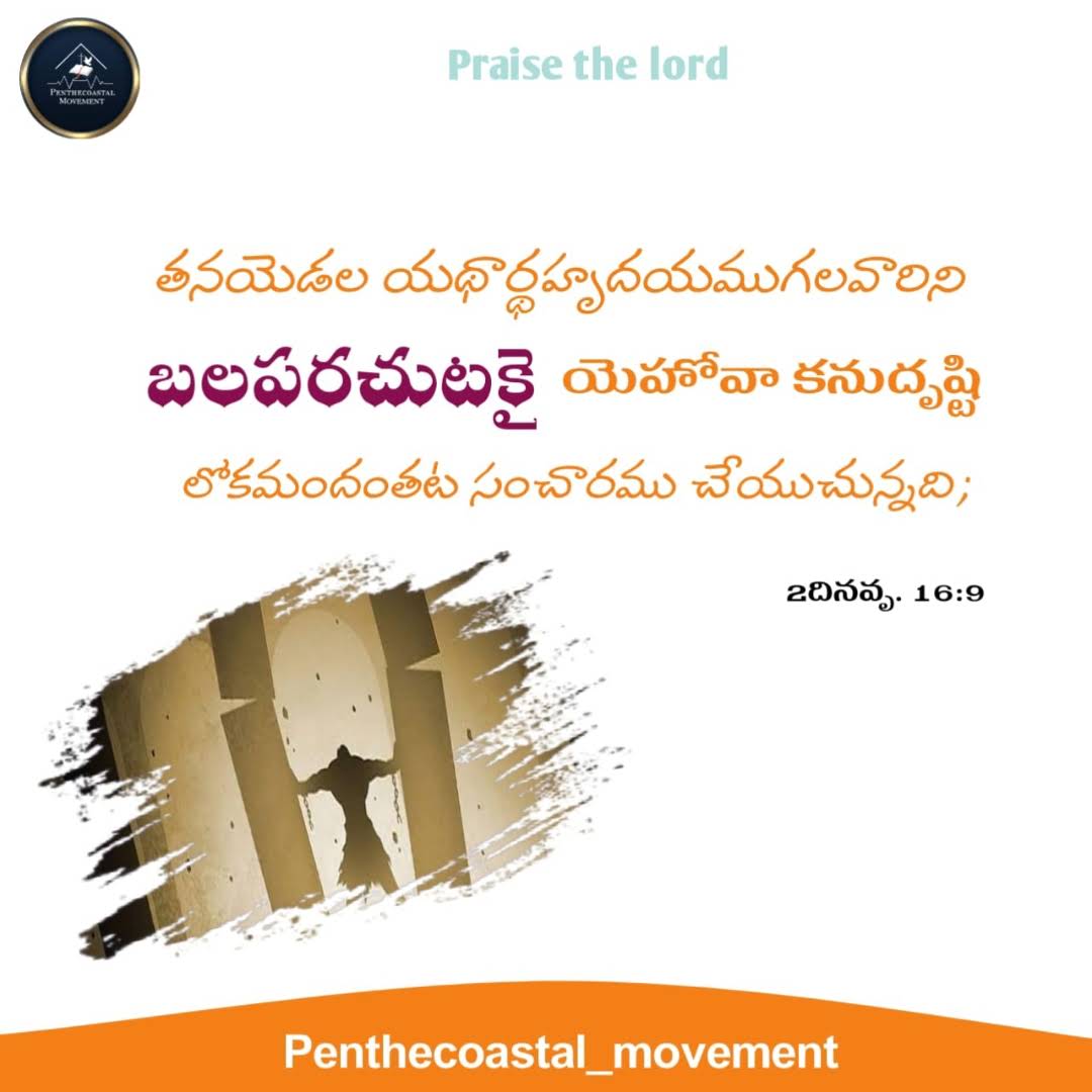 Post from Pentecostal Movement