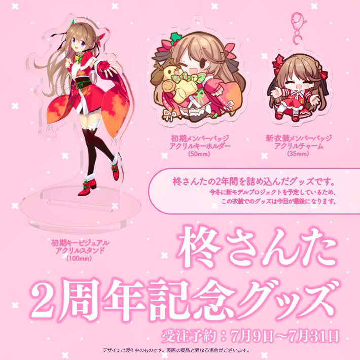 Post from 柊 さんた / Santa Hiiragi