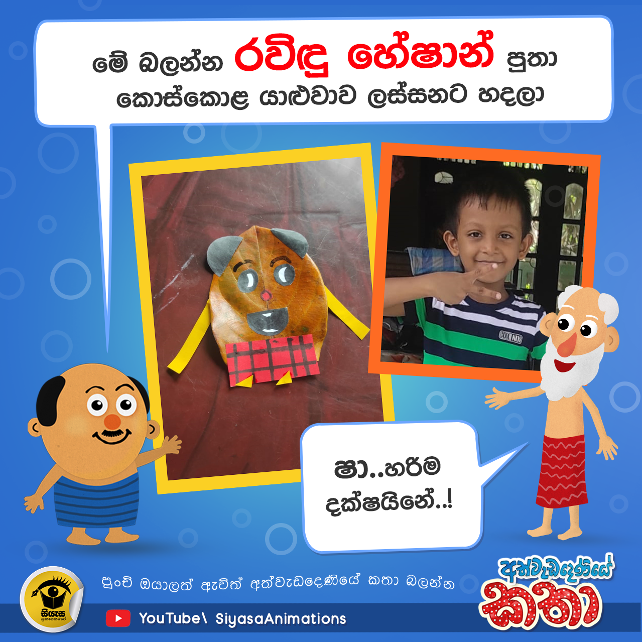 Post from Siyasa Animations