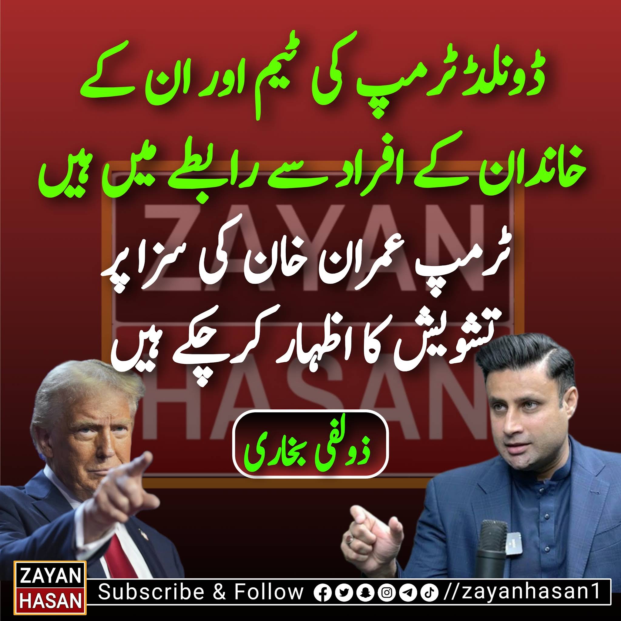 Post from Zayan Media