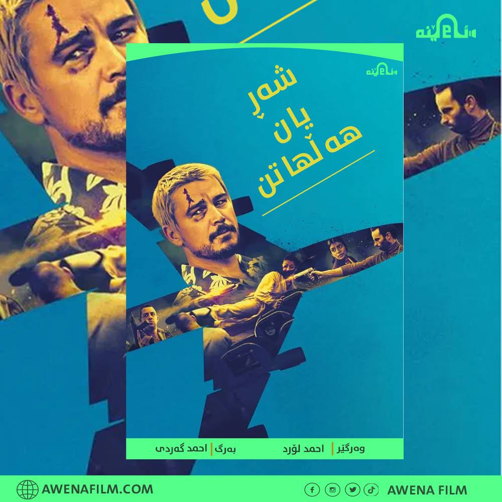 Post from Awena Film