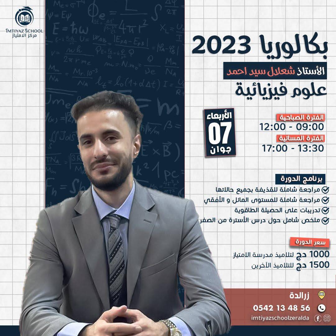 Post from sid ahmed chaallel