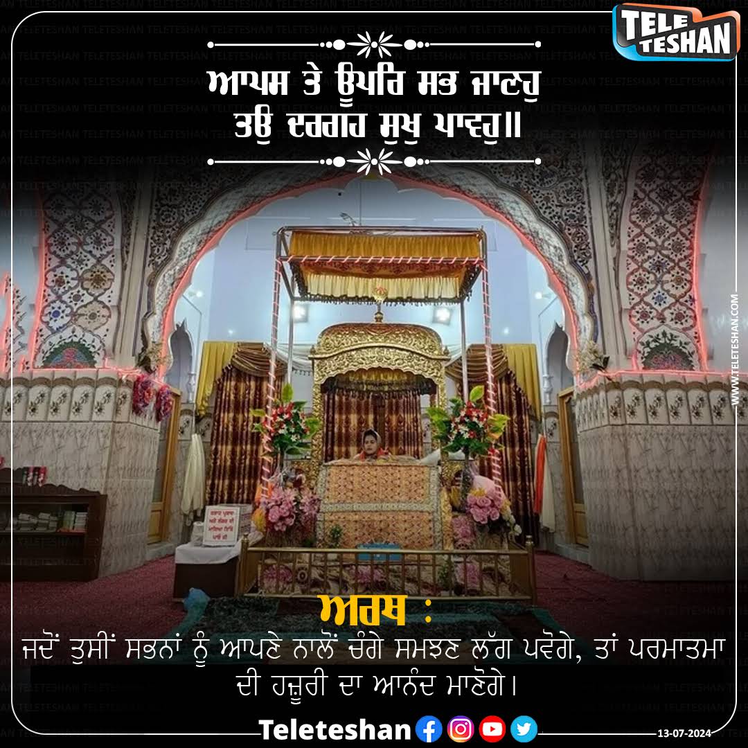 Post from Tele Teshan