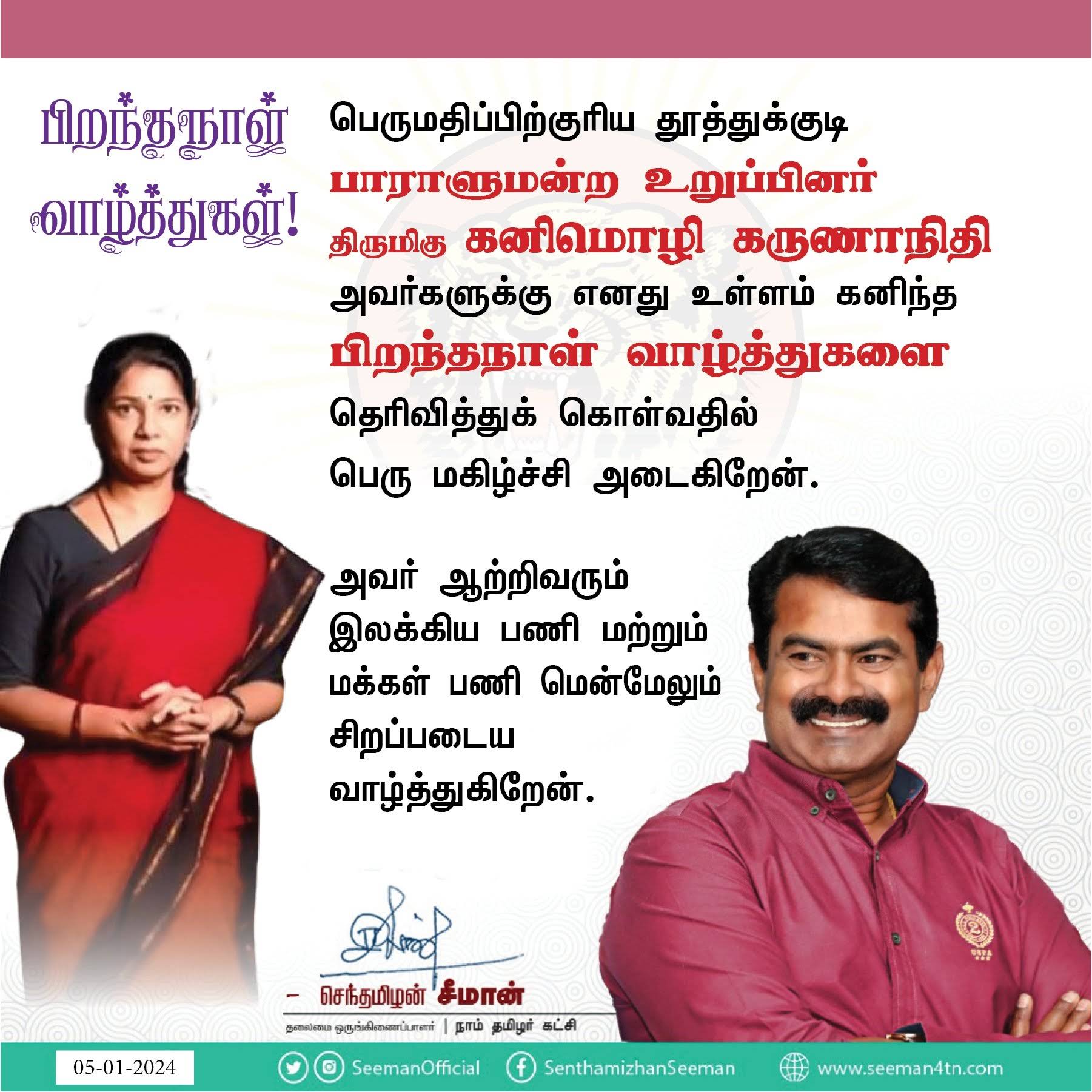 Post from செந்தமிழன் சீமான் - Seeman Official