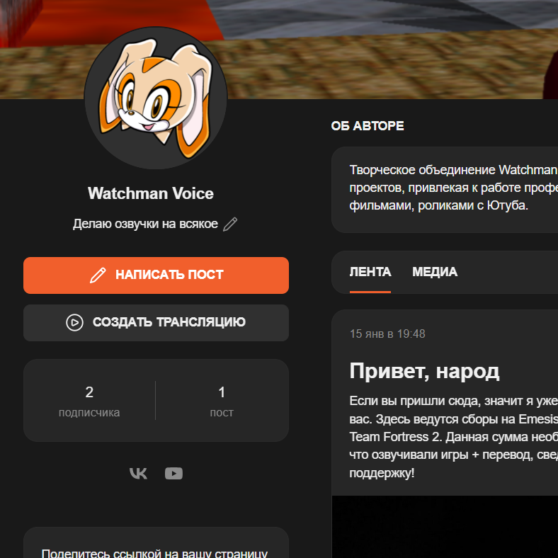 Post from Watchman Voice