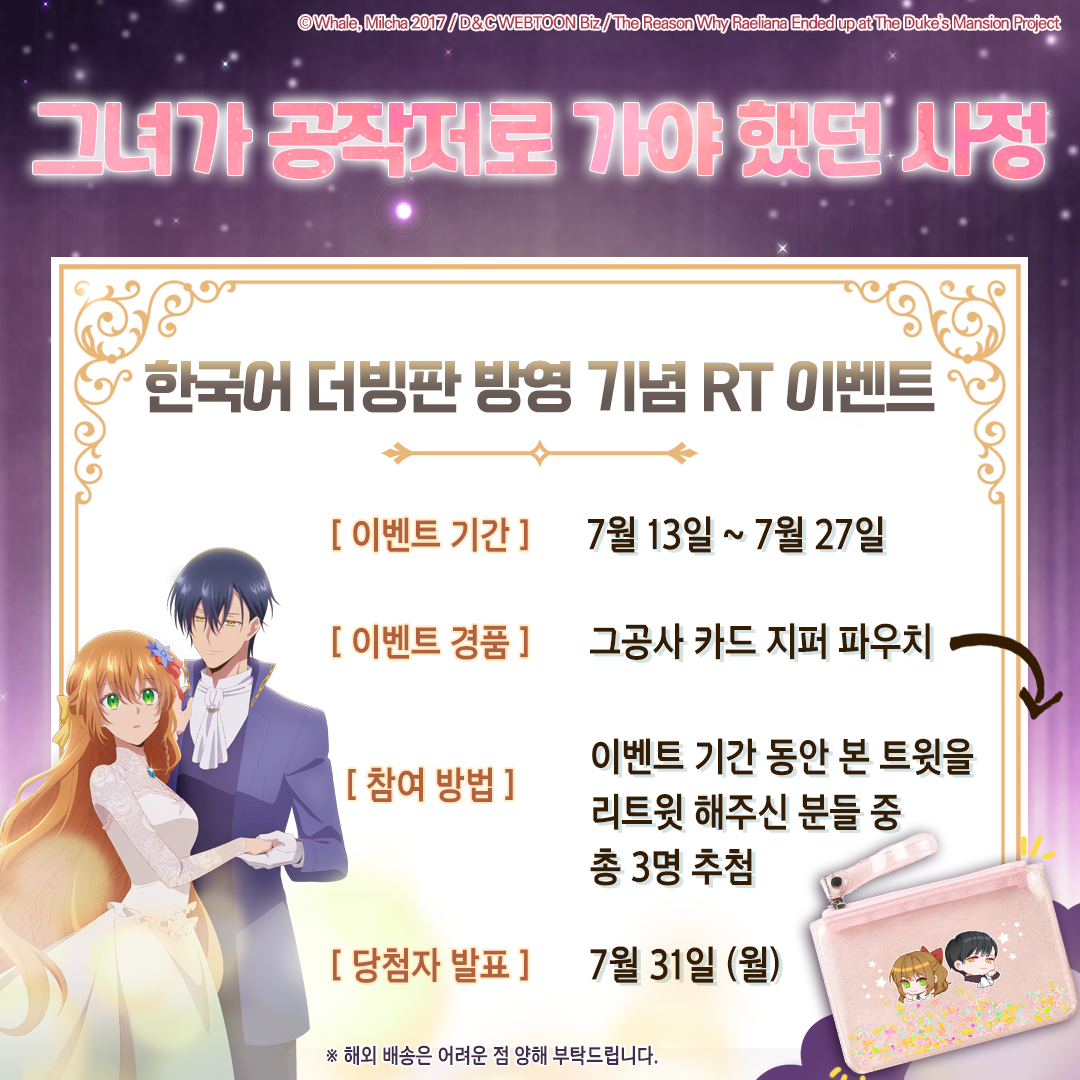 Post from D&C WEBTOON