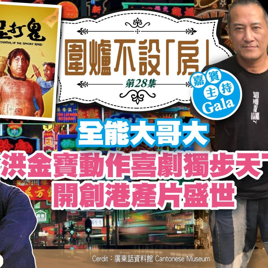 Post from 圍爐頻道 Wai Lo Channel