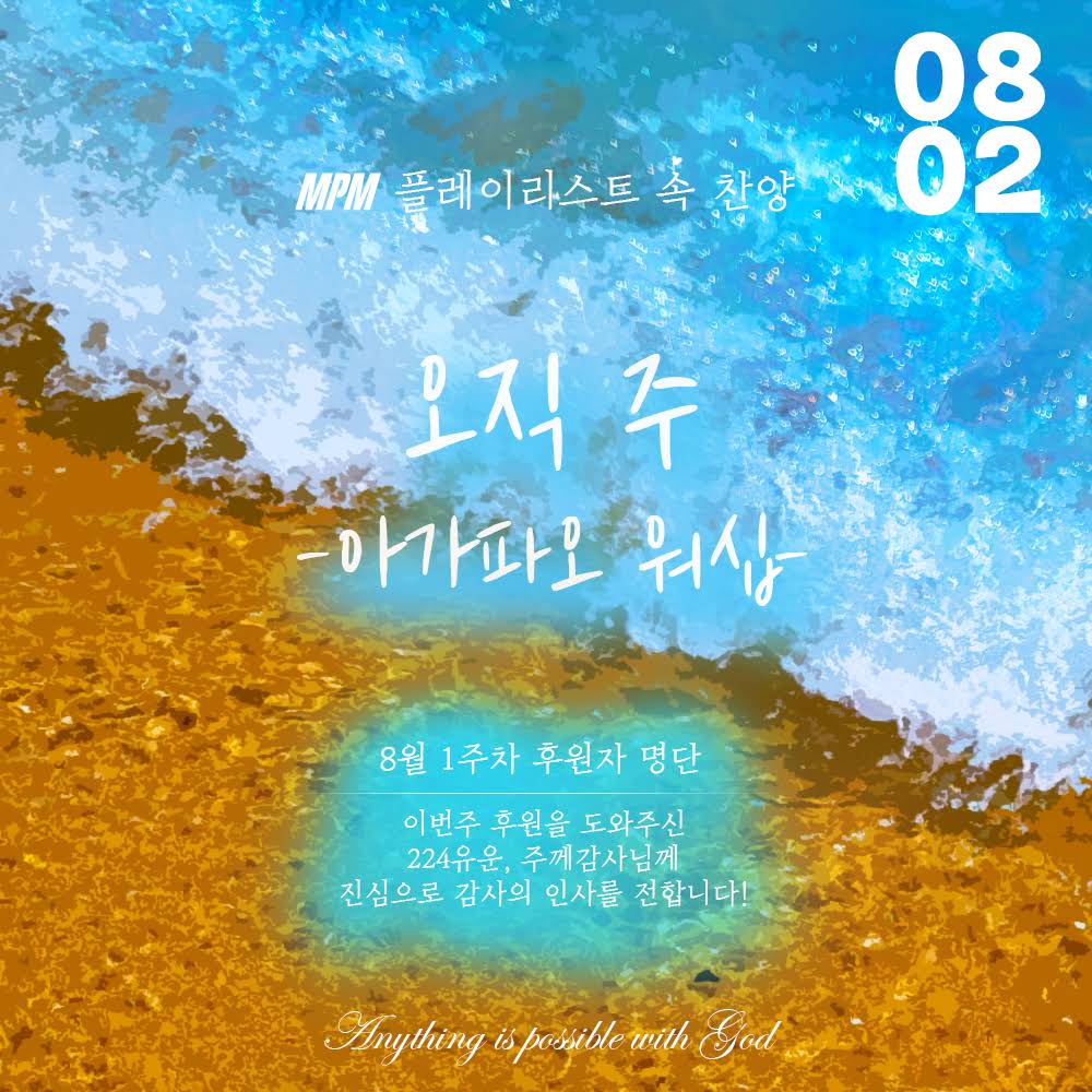 Post from 미션파서블뮤직 Mission Possible Music