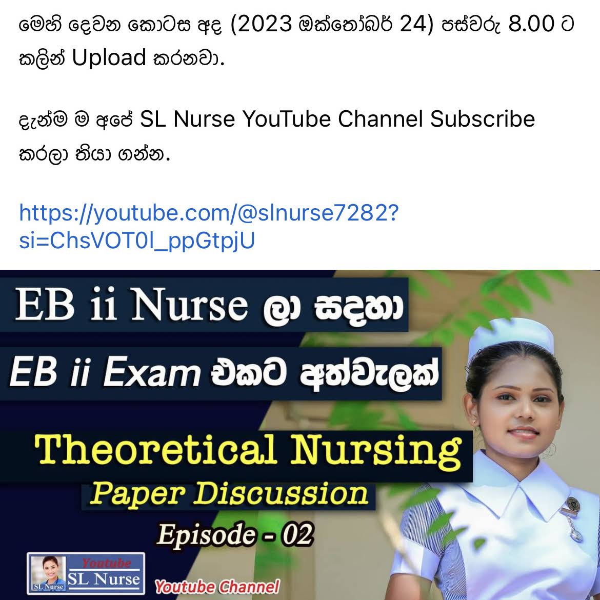 Post from SL Nurse