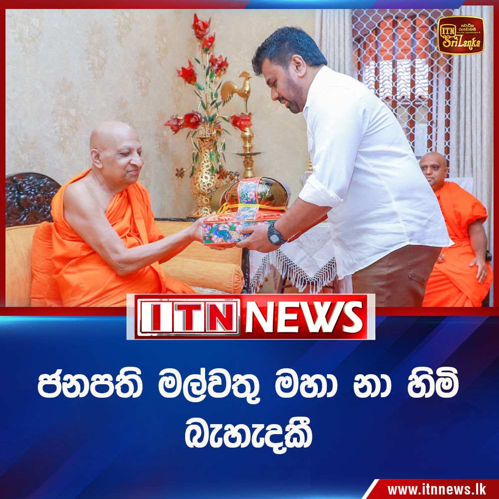 Post from ITN News