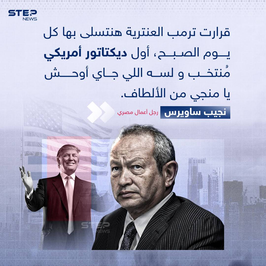 Post from Step News Agency - وكالة ستيب نيوز