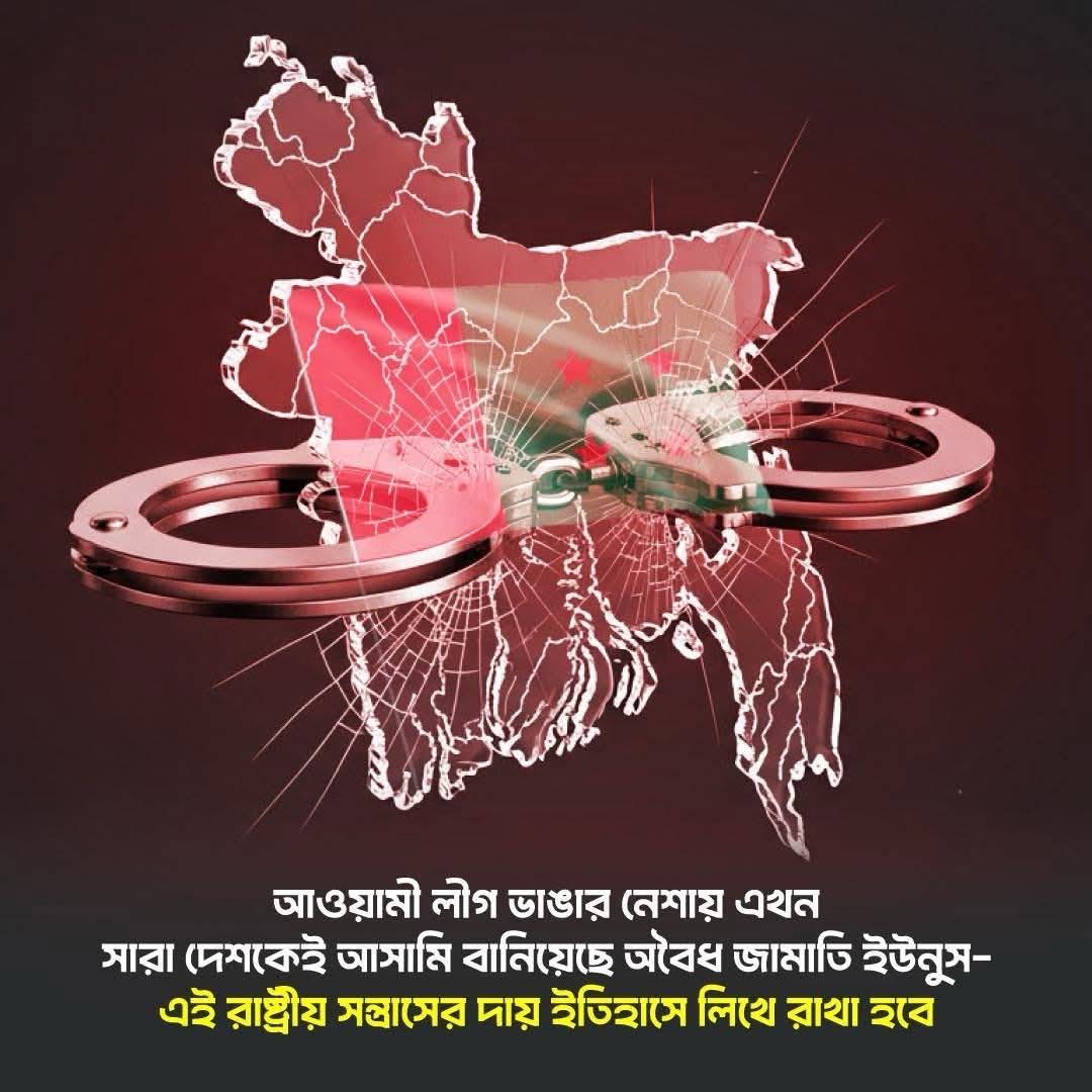 Post from Awami League News