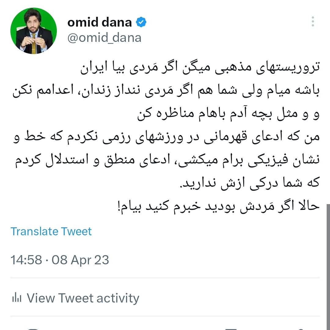 Post from omid dana رودست