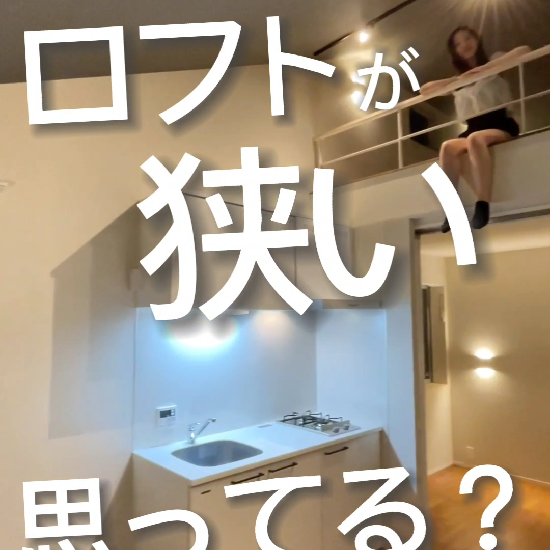 Post from RoomPa(ルムパ)│賃貸物件を一緒に内見♪