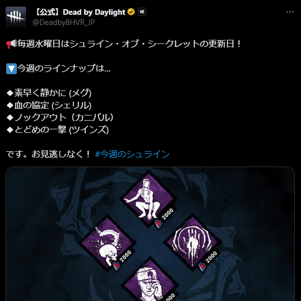 Post from R-FACE【DBD】
