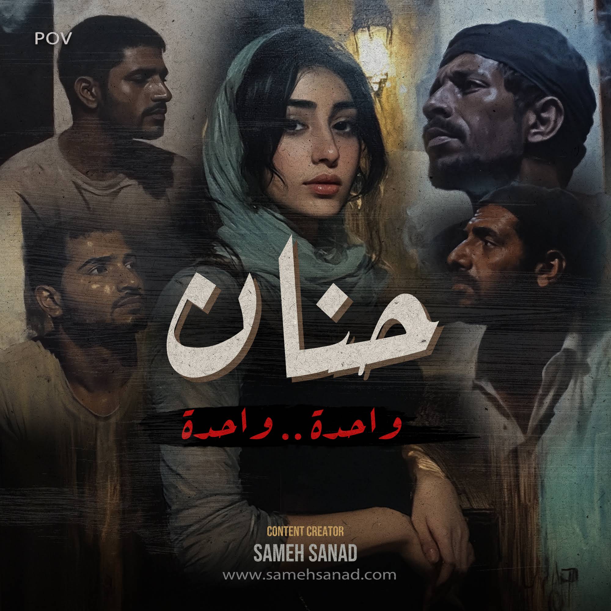 Post from SAMEH SANAD سامح سند