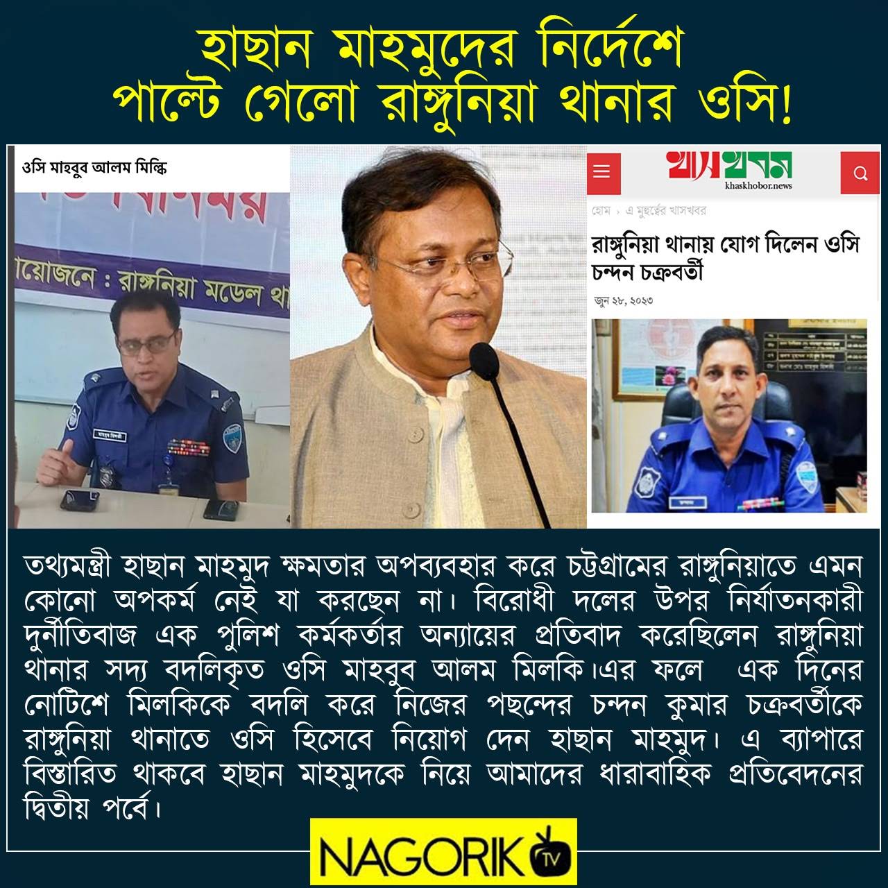 Post from Nagorik TV