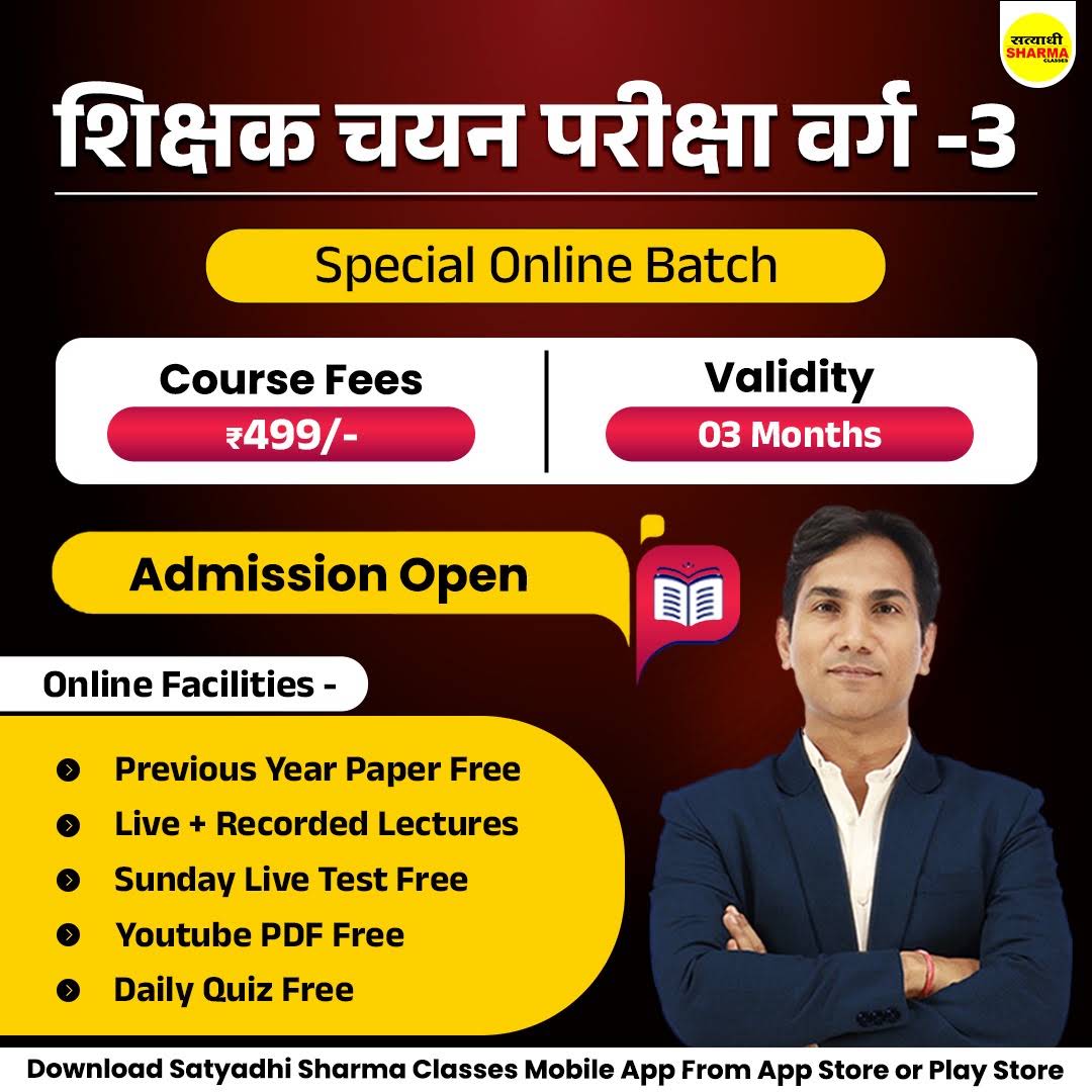 Post from Satyadhi Sharma Classes