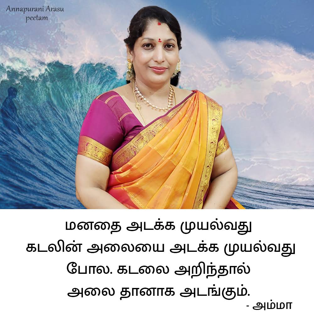 Post from Annapurani Arasu Amma
