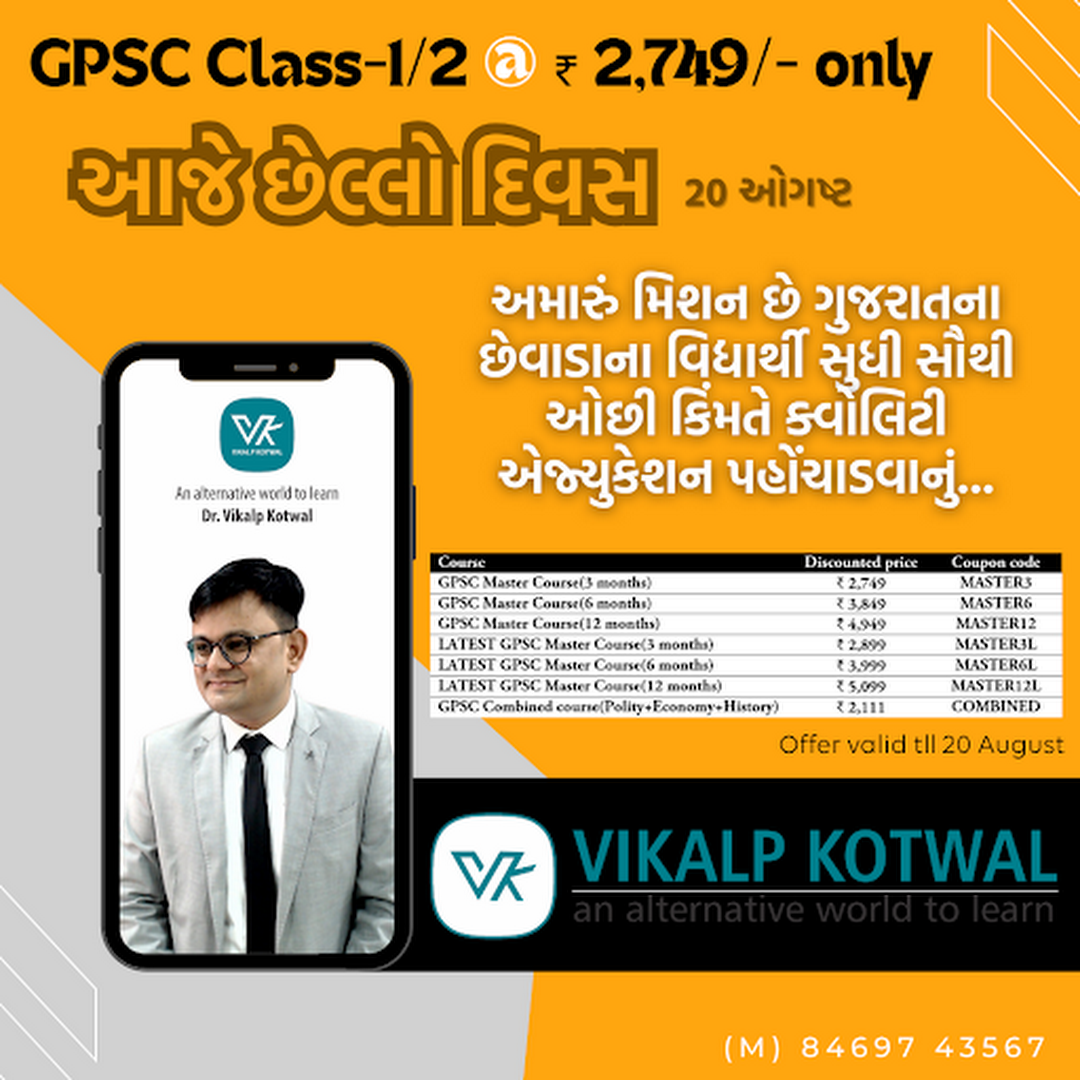 Post from Vikalp Kotwal