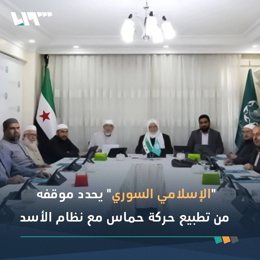 Post from Syria Stream