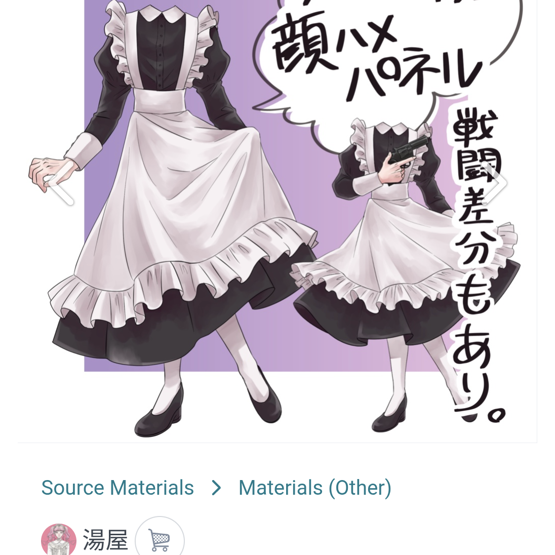 Post from 卯月君MaoYue ch