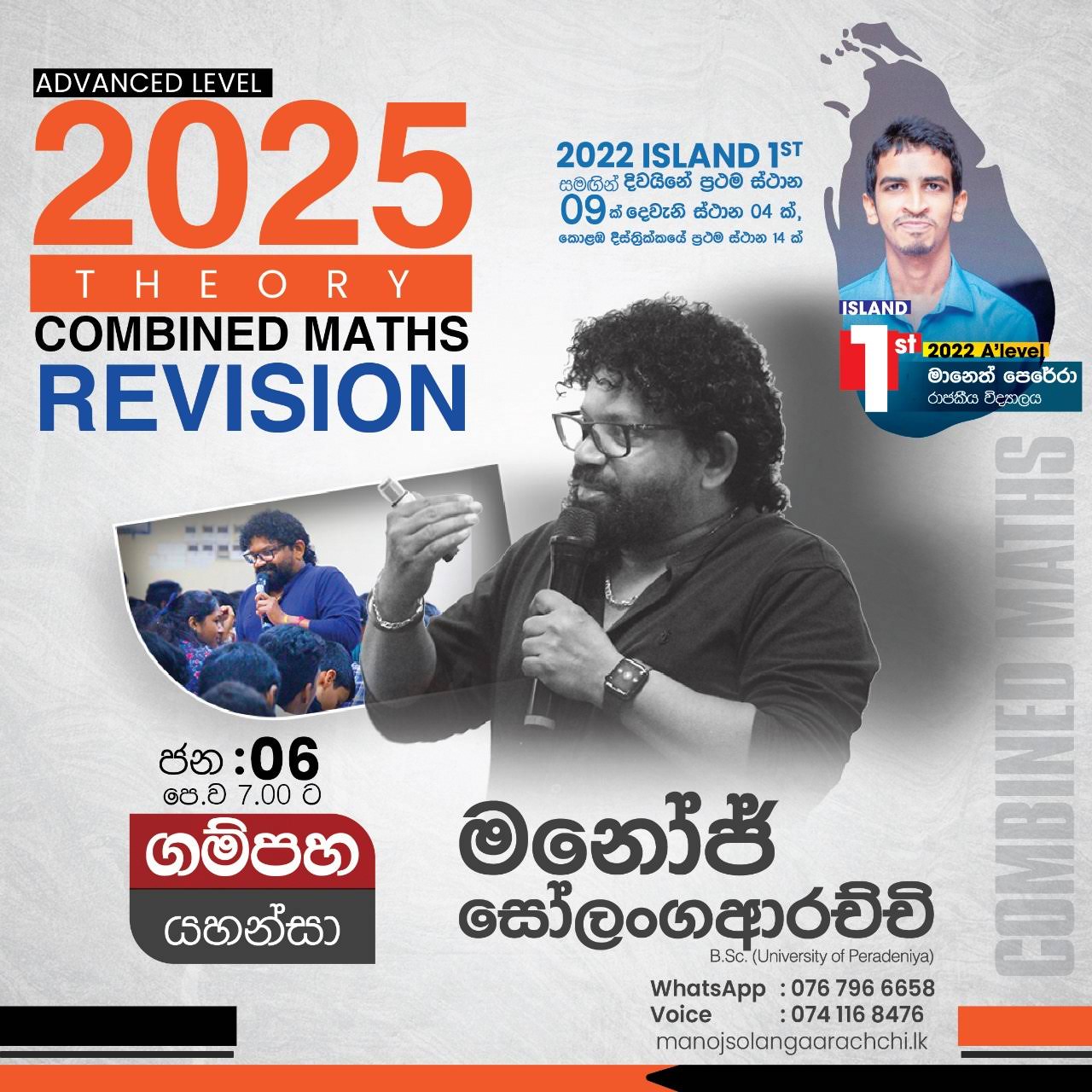 Post from Combined Maths With Sola