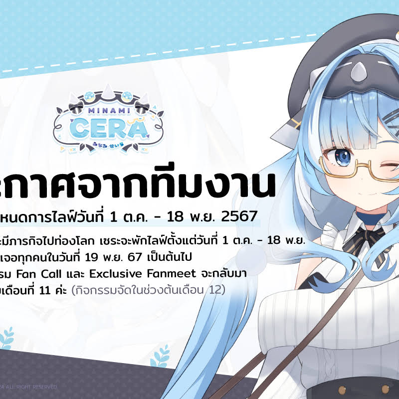 Post from Minami Cera Ch. 【POLYGON】