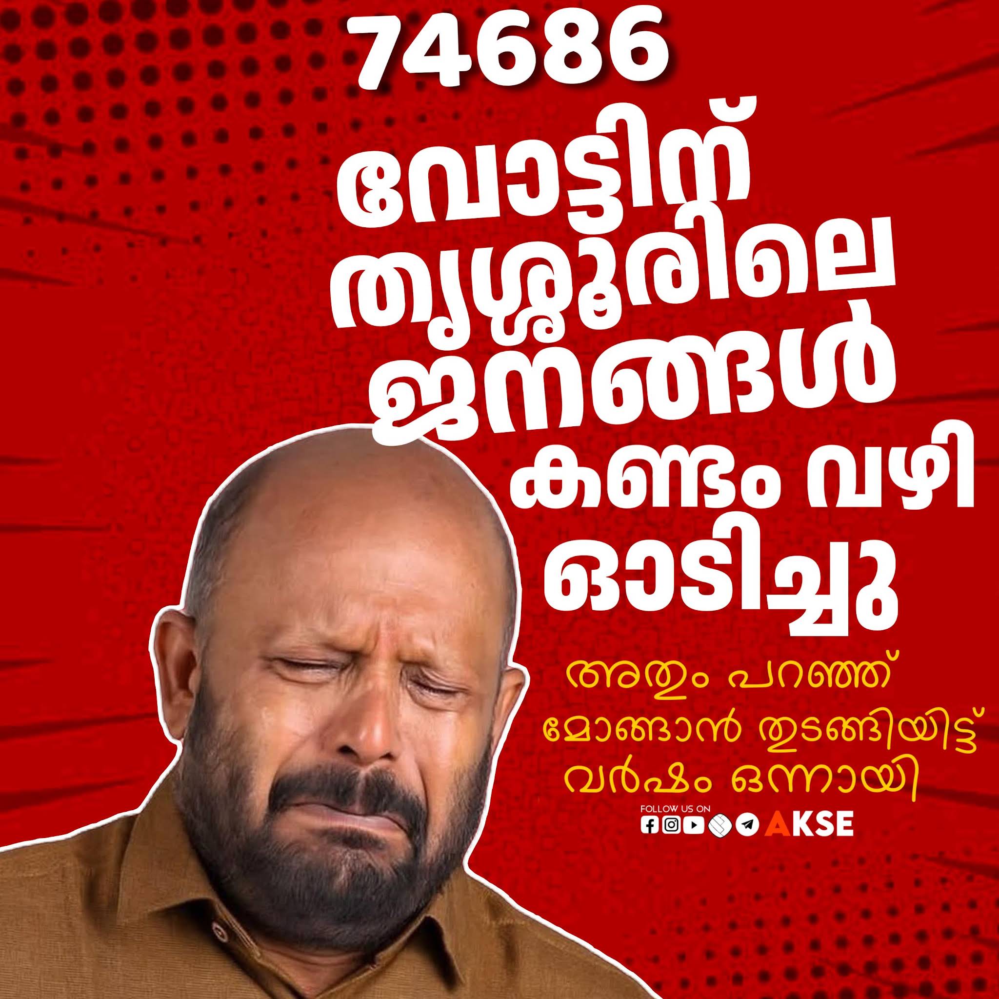 Post from AKSE OFFICIAL