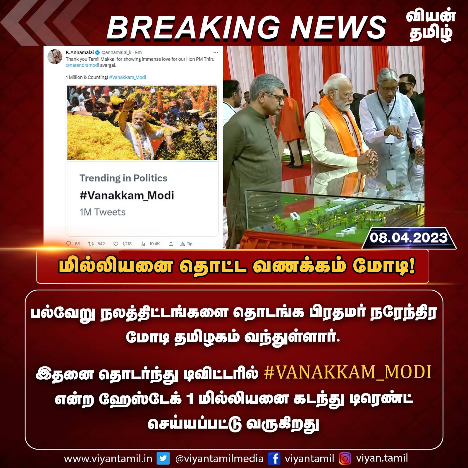Post from Viyan Tamil