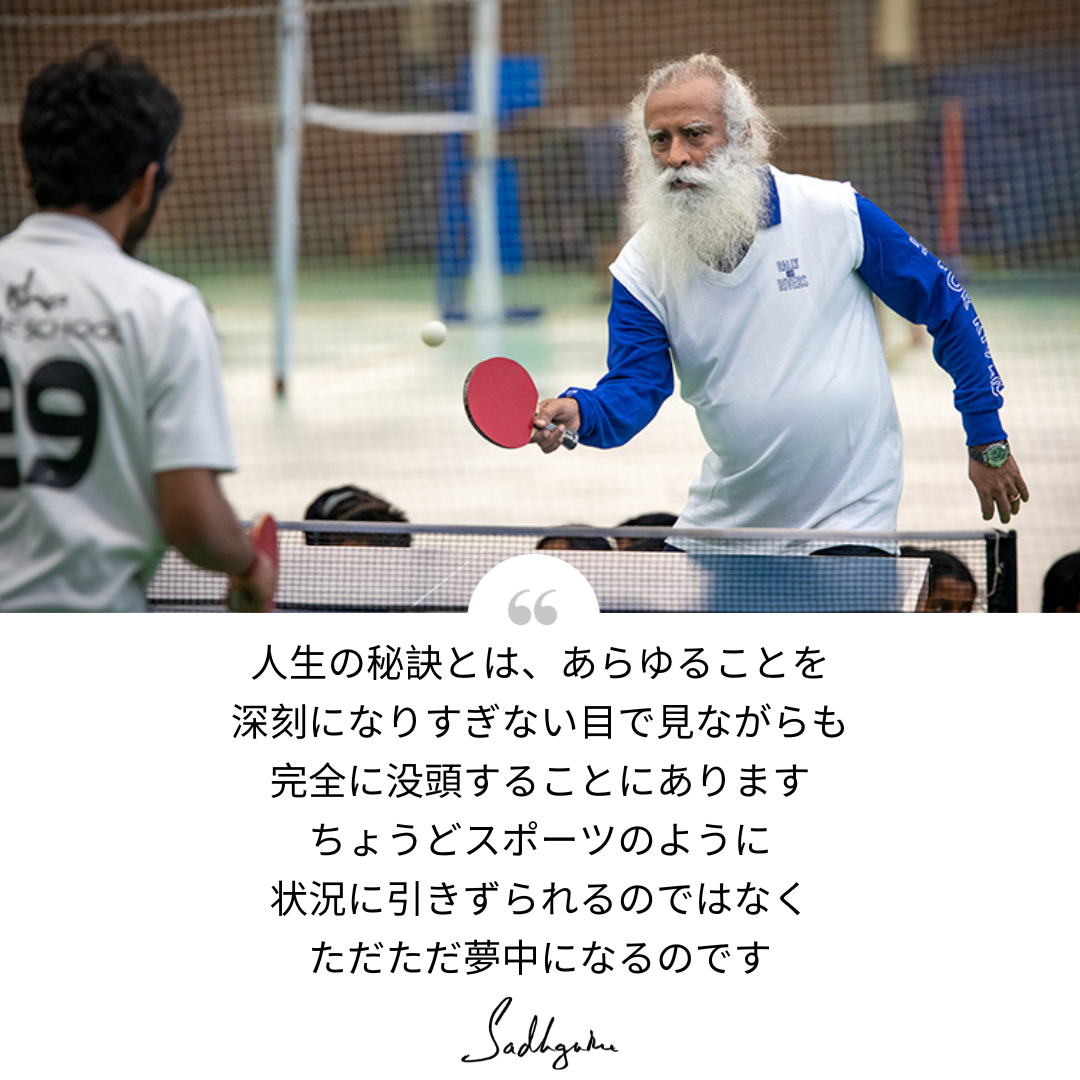 Post from サドグル Sadhguru Japanese