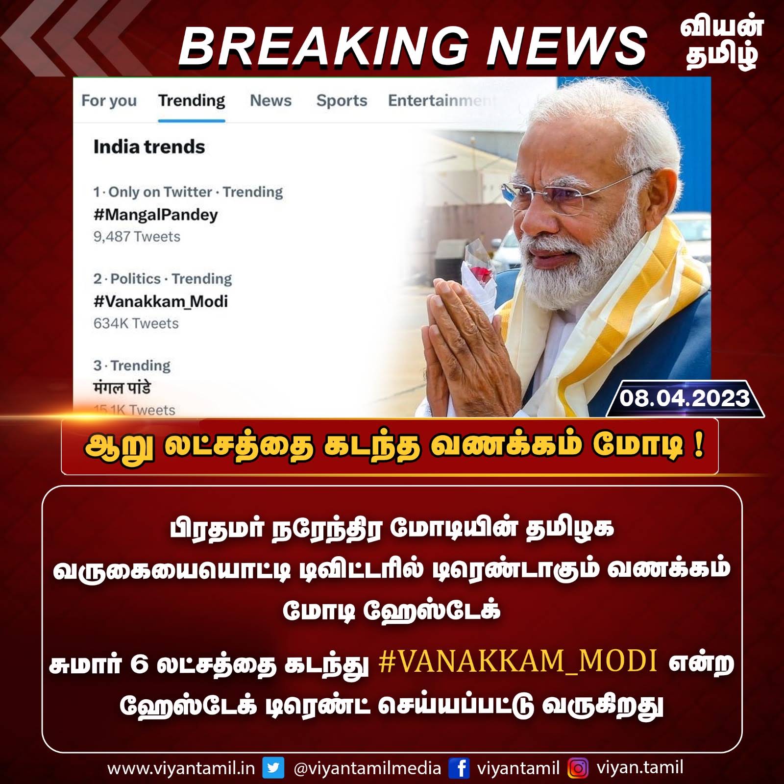 Post from Viyan Tamil