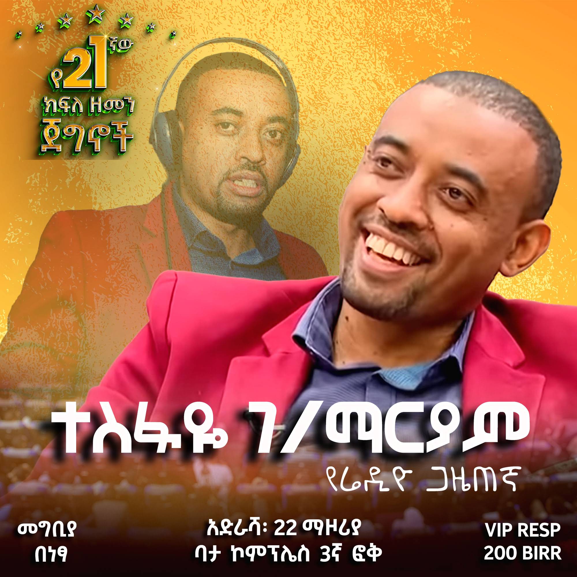 Post from Dawit Dreams