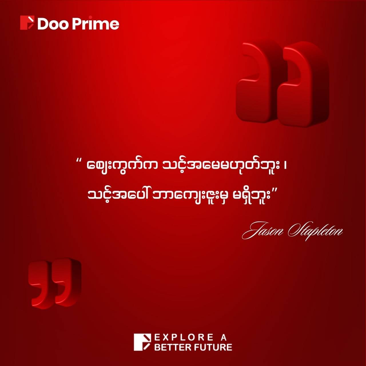 Post from Doo Prime Myanmar