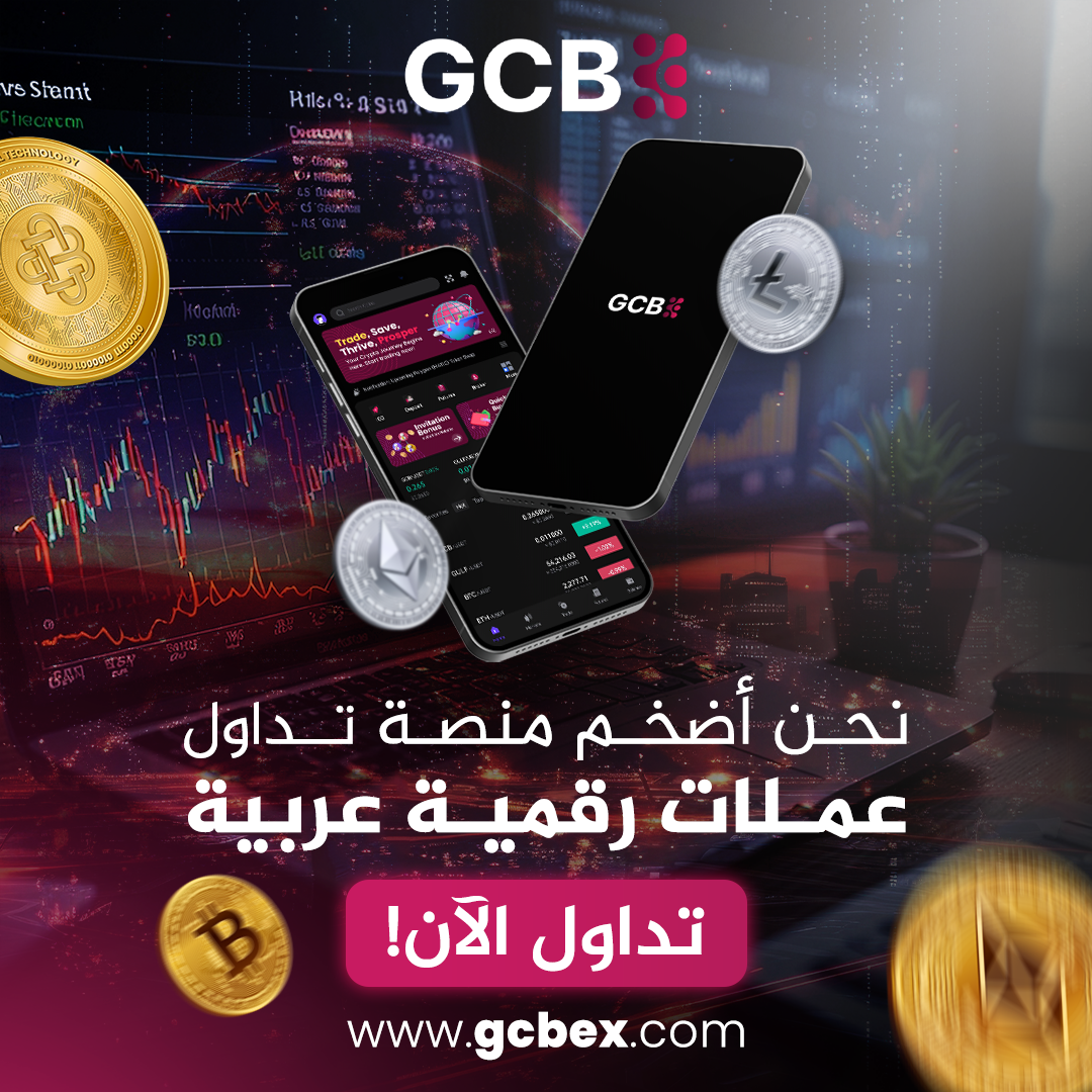 Post from GCB Exchange