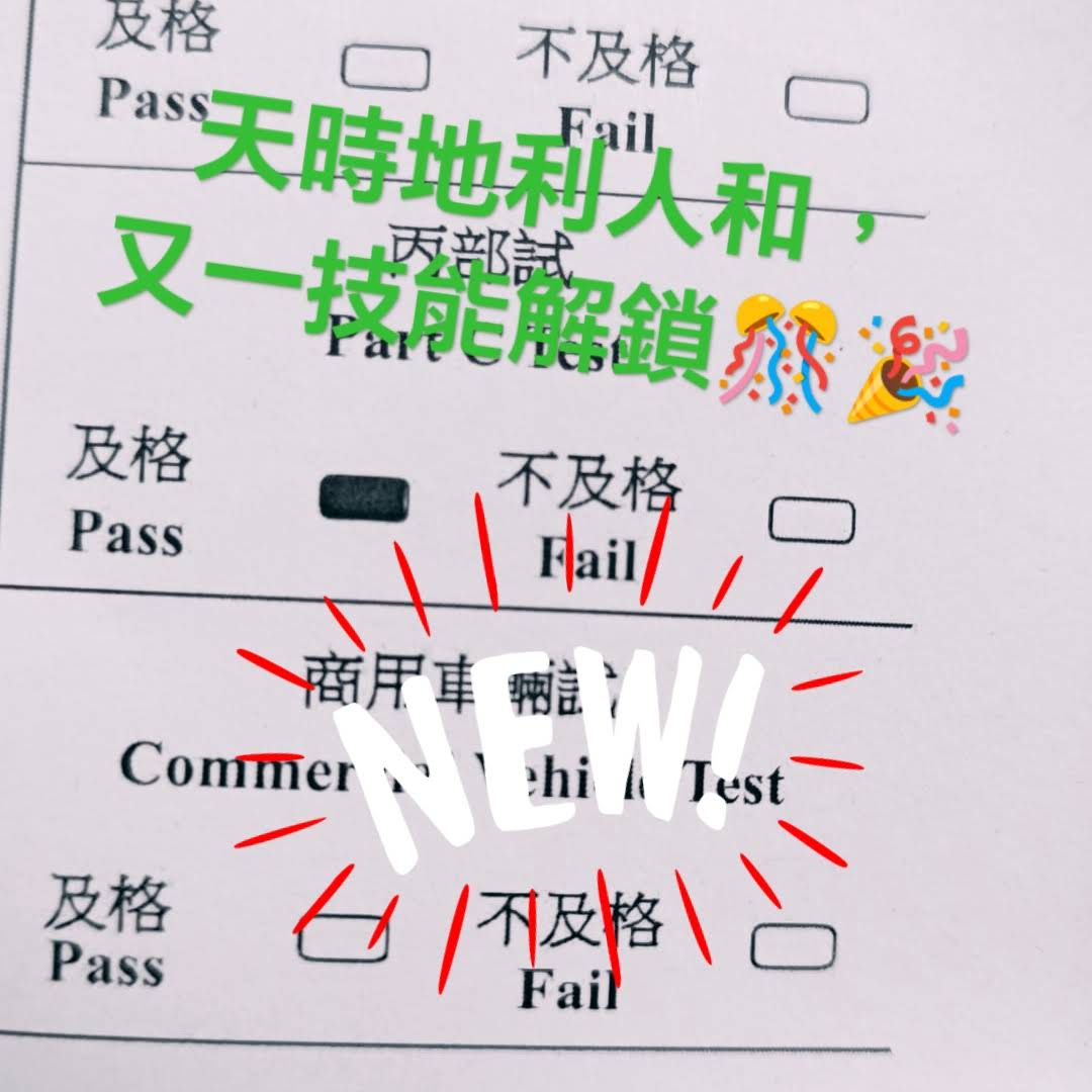 Post from 勤師傅-分享頻道Master Kan-Share Channel