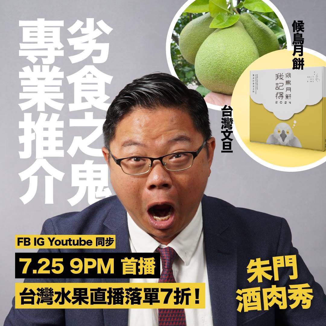 Post from 圍爐頻道 Wai Lo Channel