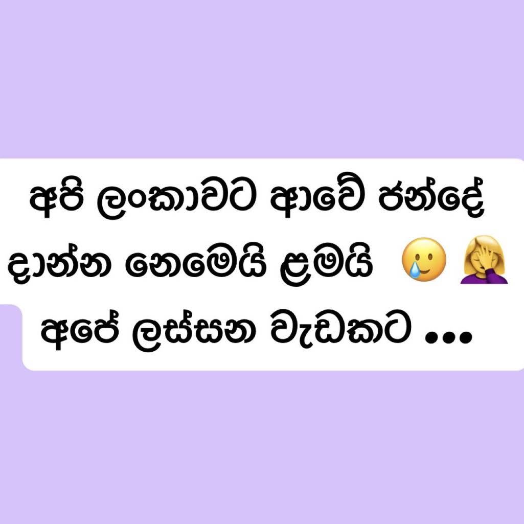 Post from Pawani Perera