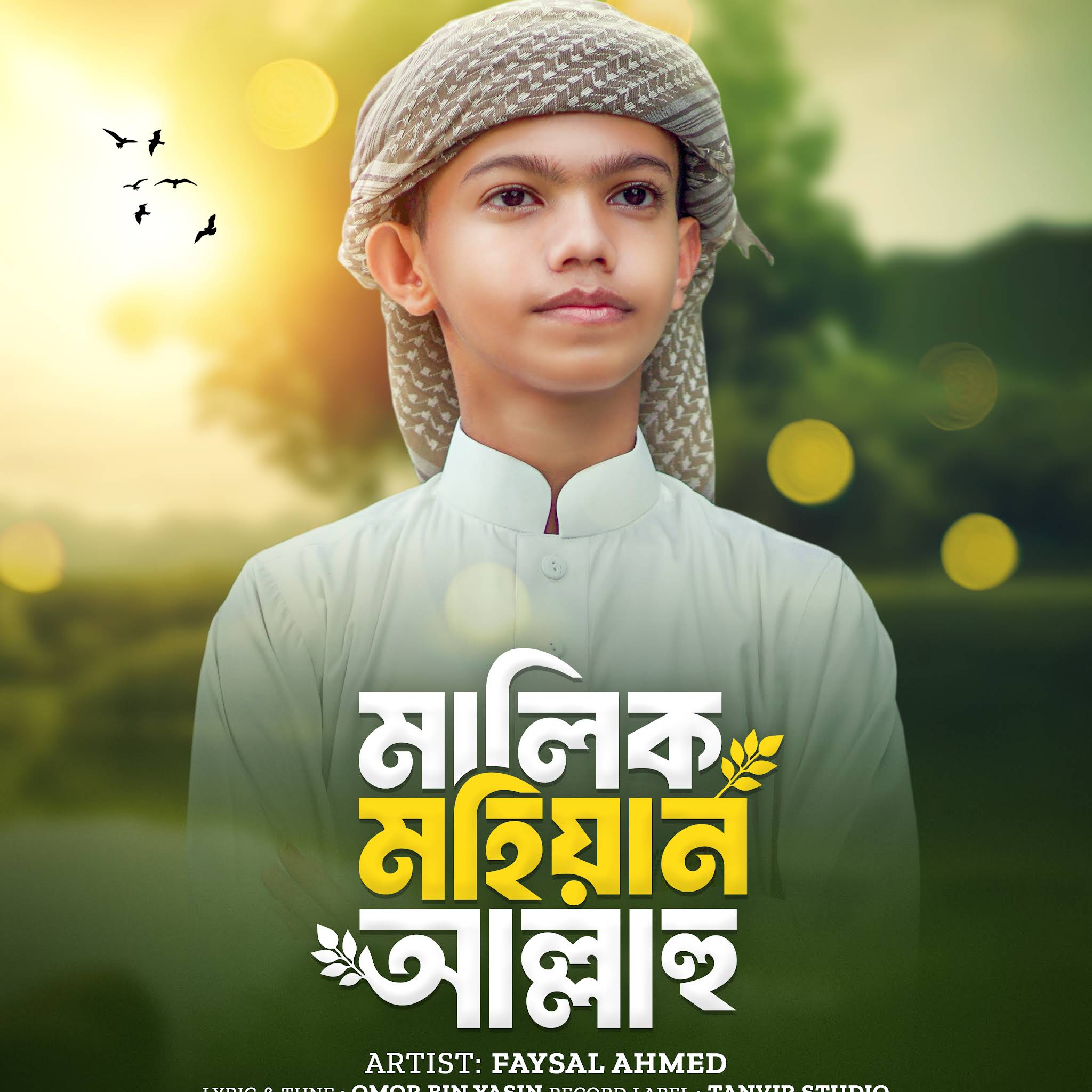 Post from Studio Ar Rayhan