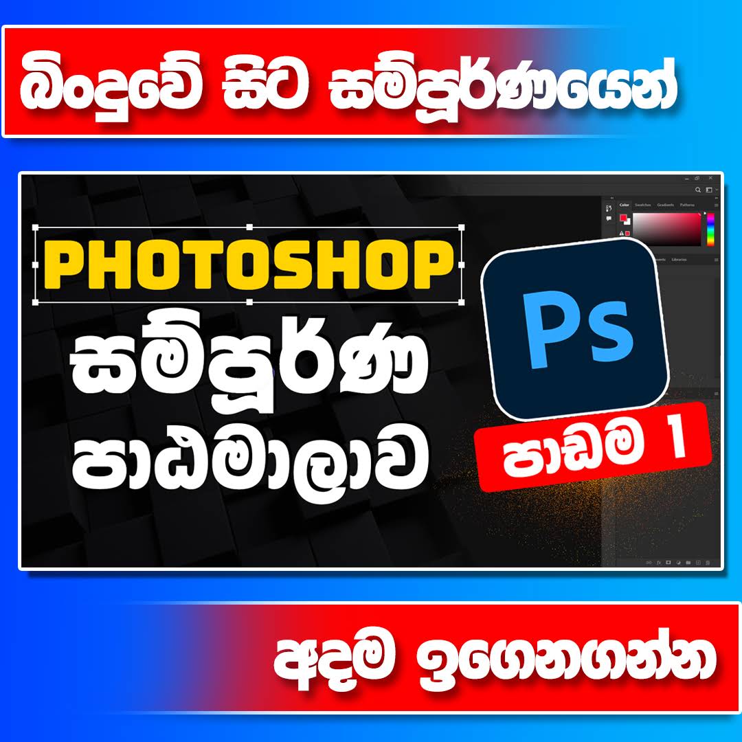 Post from Filltrix Sinhala