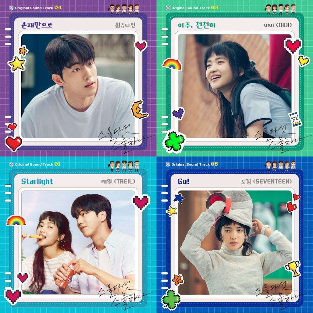 [MV] [OST] Twenty Five Twenty One 2521 FULL ALL PART