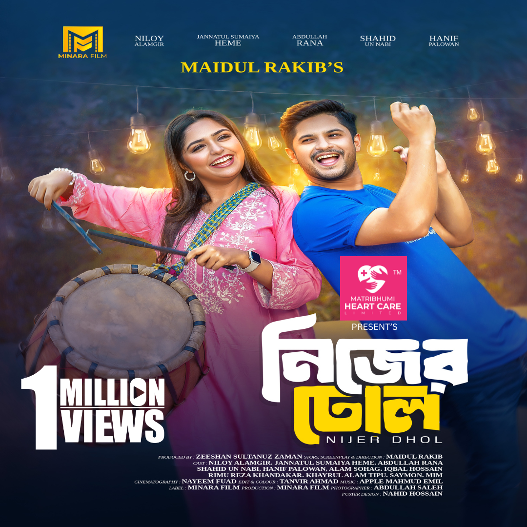 Post from Minara Film Clips