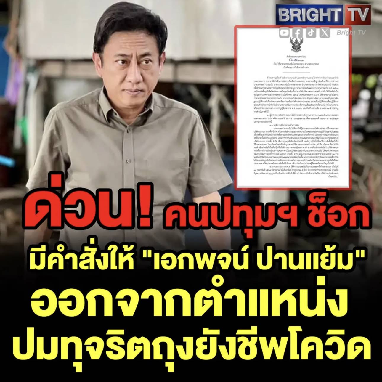 Post from Daily echo channel