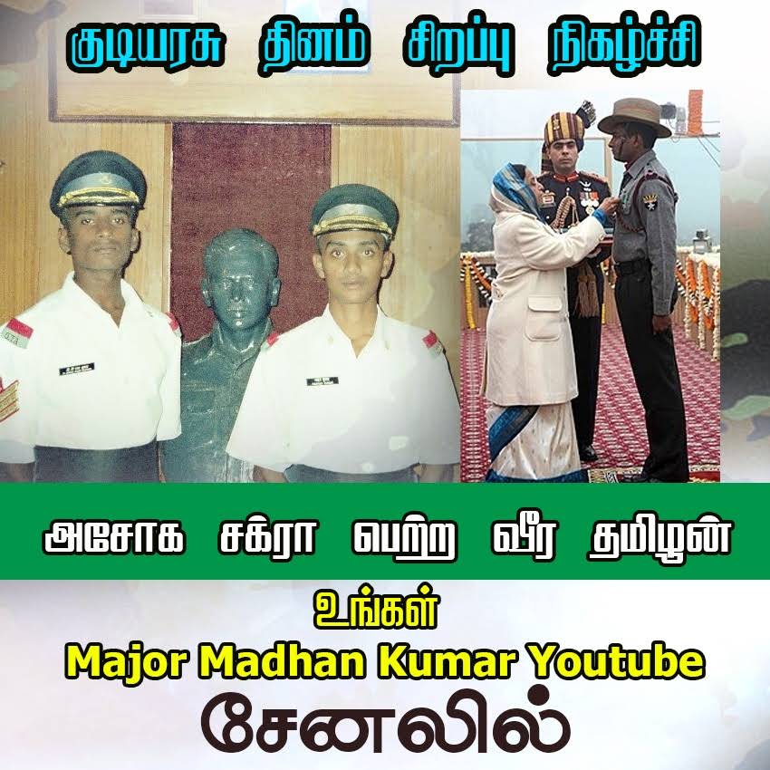 Post from Major Madhan Kumar