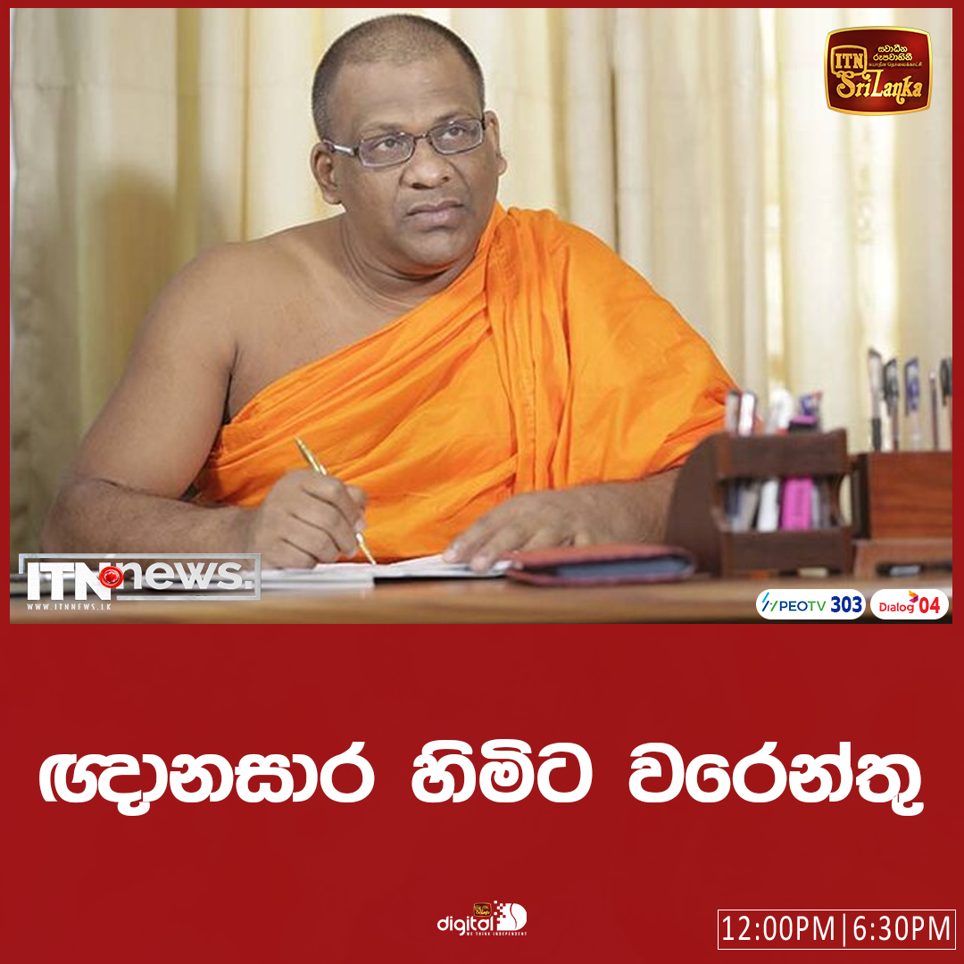 Post from ITN News