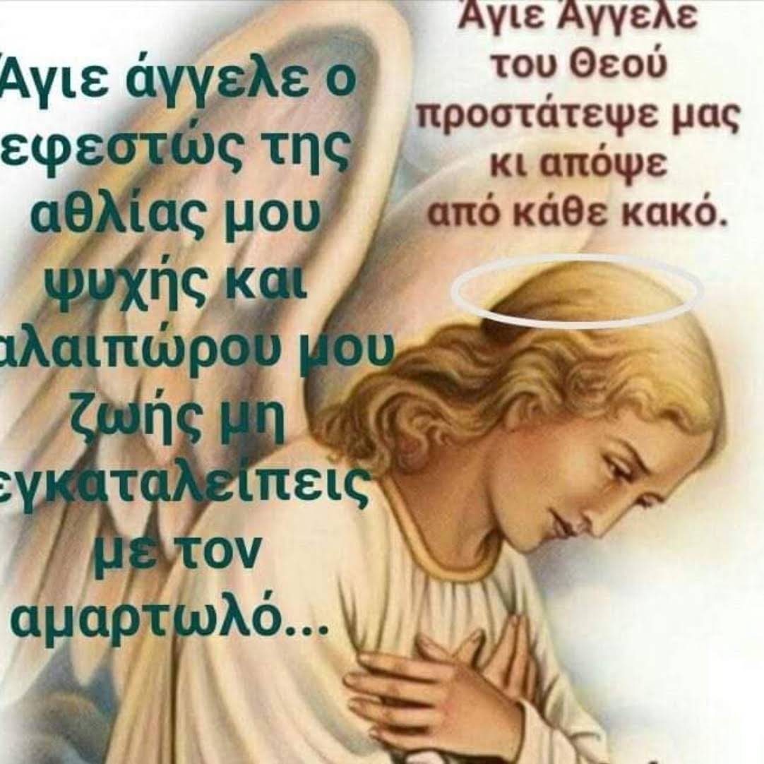 Post from Φως Χριστου να διωξει το ανθρωποκτονο σκοταδι