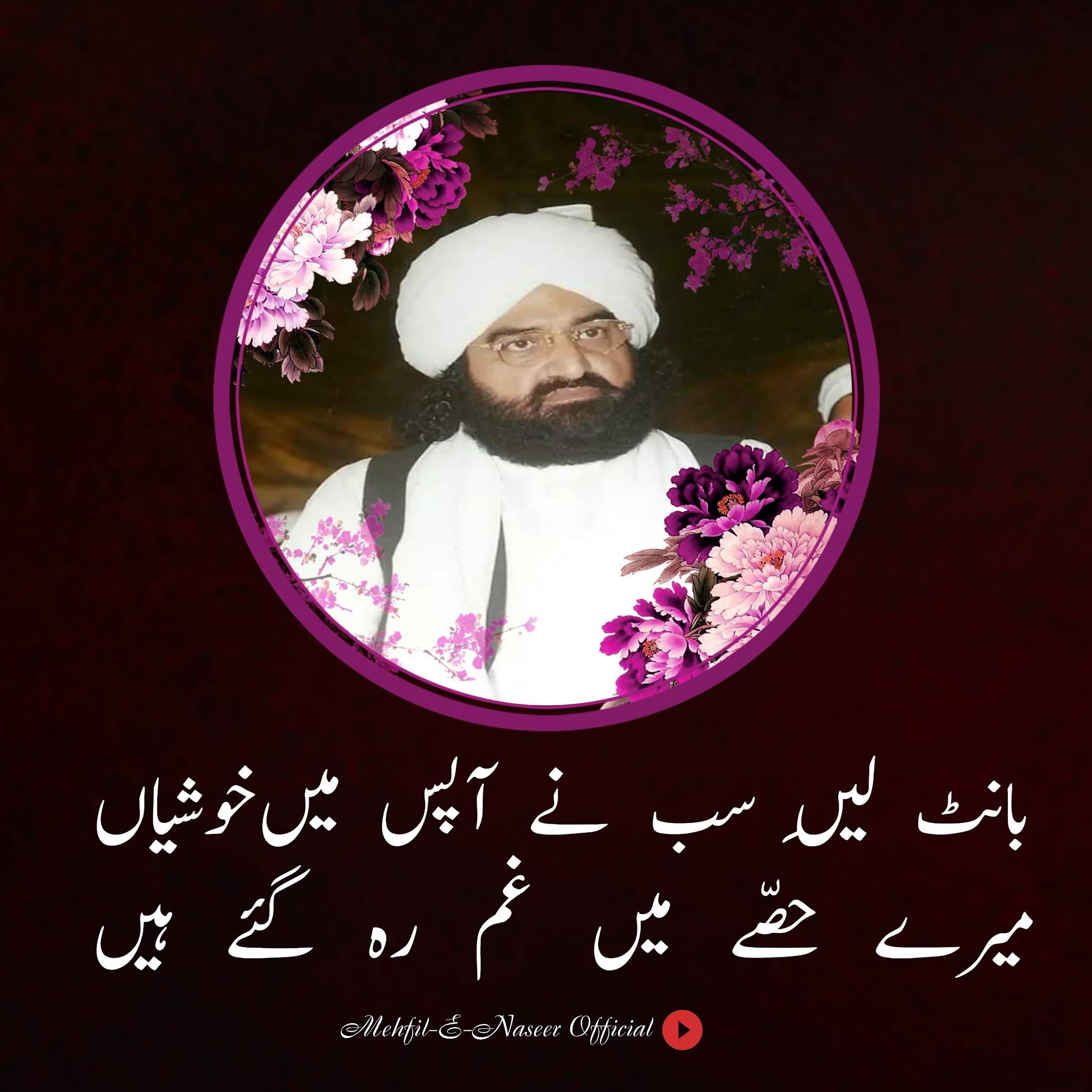 Post from Mehfil-E-Naseer Official