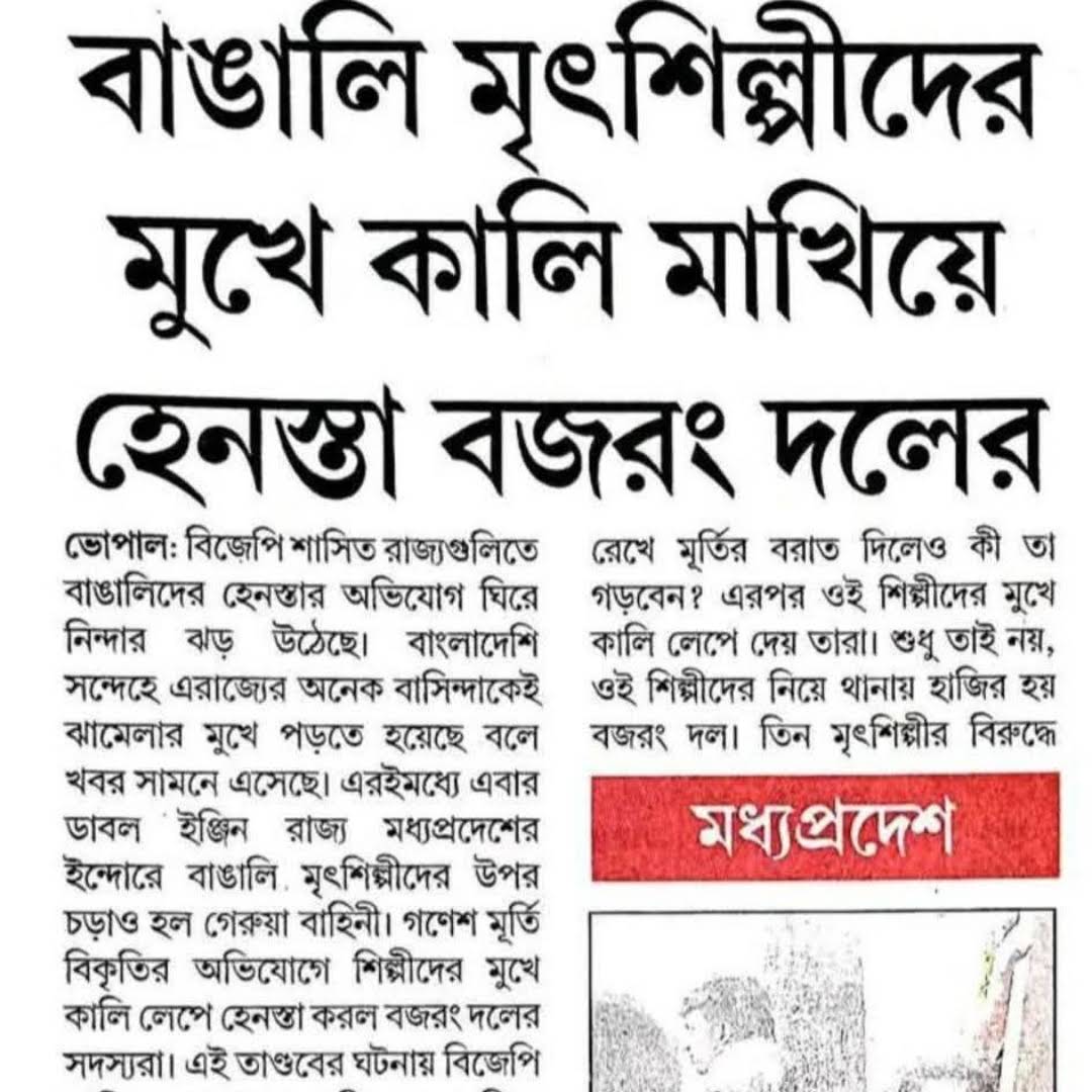 Post from Garga Chatterjee Official
