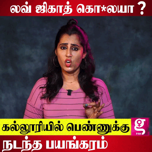 Post from Galatta Pink